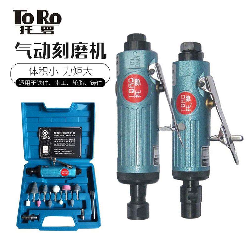 托罗气动刻磨机风磨机小型气磨机直式打磨抛光机轮胎补胎套装工具