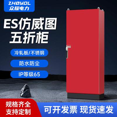 仿威图柜ES五折柜控制柜五折型材机柜基业型配电柜可定