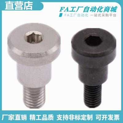 怡合内六角孔轴肩 螺钉 TBH83 TBH84 TBH84-d4-L7 TBH83-d4-L7达