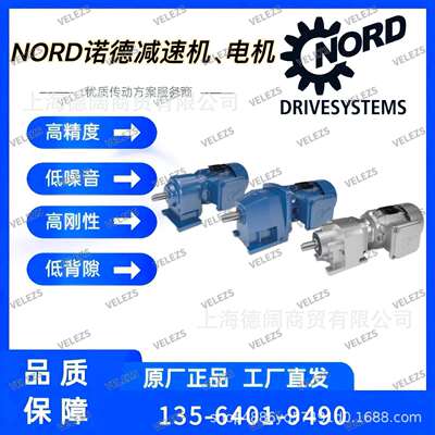 德国NORD减速机SK1SMID40AZD-80LP/4 TF诺德蜗轮蜗杆减速机电机