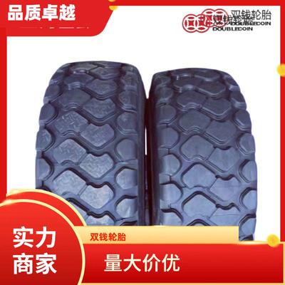 doublecoin双钱轮胎23.5R25REM2N全钢子午线装载机轮胎
