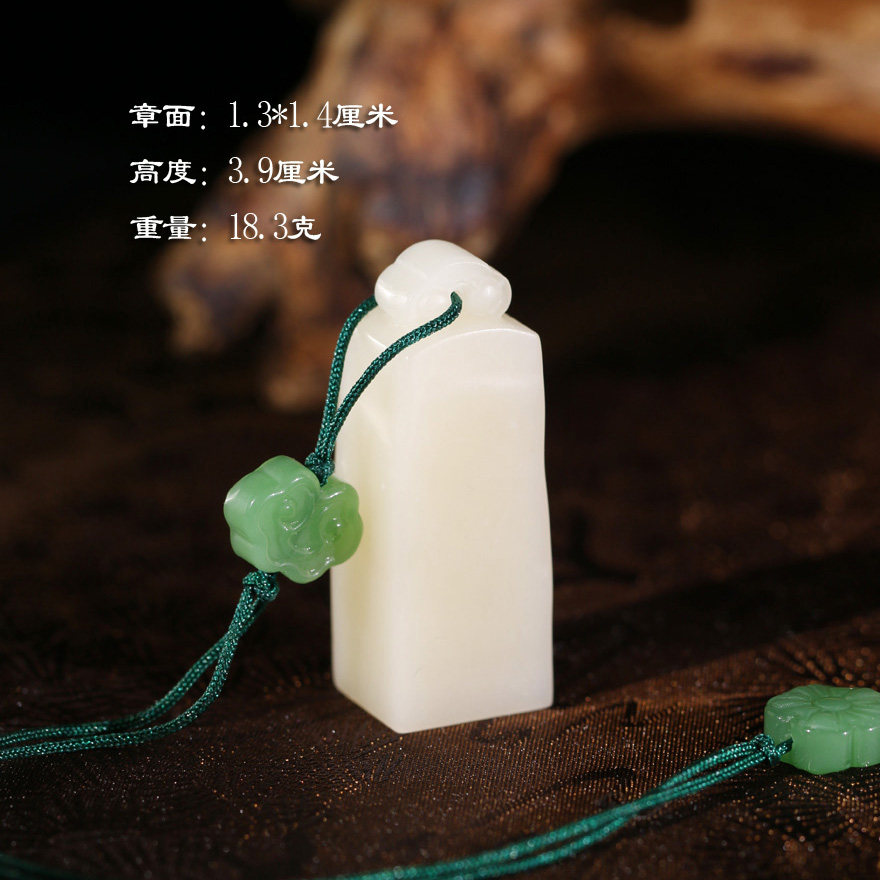 【孤品珍玩】寿山结晶白芙蓉如意钮印章篆刻礼品挂章P10213