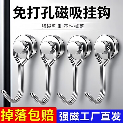 No-drill strong magnetic rotating hook, powerful magnetic ad
