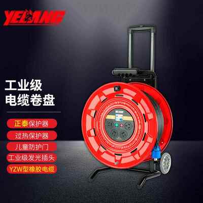 YL4601移动电缆盘空盘不带线250V10A16A国标插座电源卷盘
