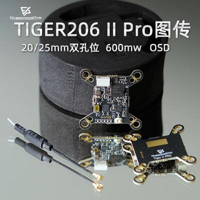 FPV梦工厂  TIGER206 II Pro 600MW双孔位 20/25mm孔位 OSD穿越机