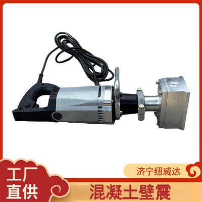 G32DPS大振动铲 GKCA壁震 纽威达轻便式振动器