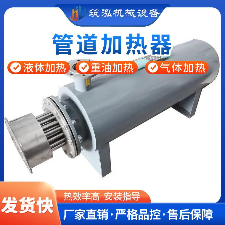 管道式防爆气体加热器液体电加热器耐压力气体加热炉辅热加热器