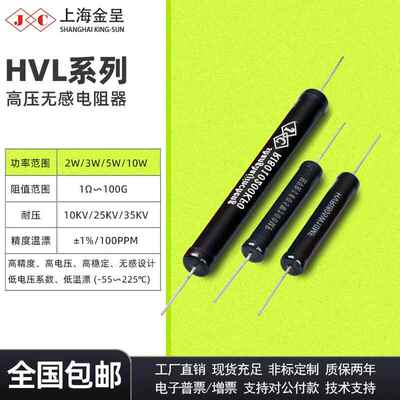 RI80黑色无感高压绝缘耐压检测校准标定电阻2W5W10W1M10M100M1G1%