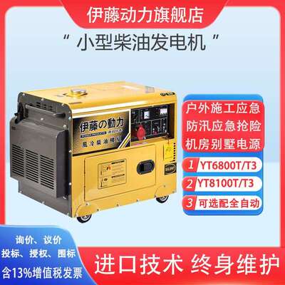 伊藤电3KW5KW6WK8千瓦源柴油发机移动式户外施工备用电220V380V88