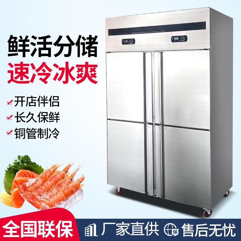 四门冰箱商用双温冷藏冷冻立式保厨房大容量鲜开无品牌/六门冷四