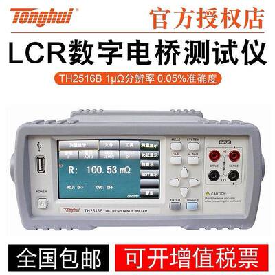 直流低电阻测试仪TH2516B/TH2515A/TH2516毫欧表微欧计欧姆计同惠