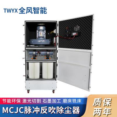 激等雾离子切割机烟集尘器打磨抛光粉TIW冲尘收集器脉滤筒除光尘