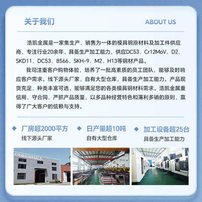 dc53模具钢材 h13 cr12mov 45#钢 p20 s136 718h现货skd11模具钢