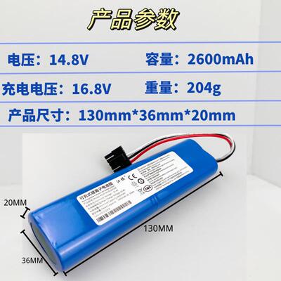 适用Proscenic浦桑尼克LDS M7扫地机电池配件原装通用14.4/14.8v