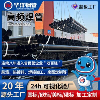 6630-口径高频焊管API 2B、API PS华洋LL17/PS2高频焊管