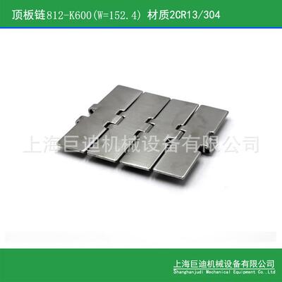 供应812-K600（C24S）不锈钢平顶链304不锈钢平板链宽152.4单铰链