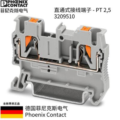 供应 UK6N 订货号 3004524 菲尼克斯 直通式接线端子 50只/盒