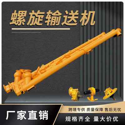 绞龙管式螺旋输HYX机φ21927泥3水泥有无轴输上料机高送效输送水