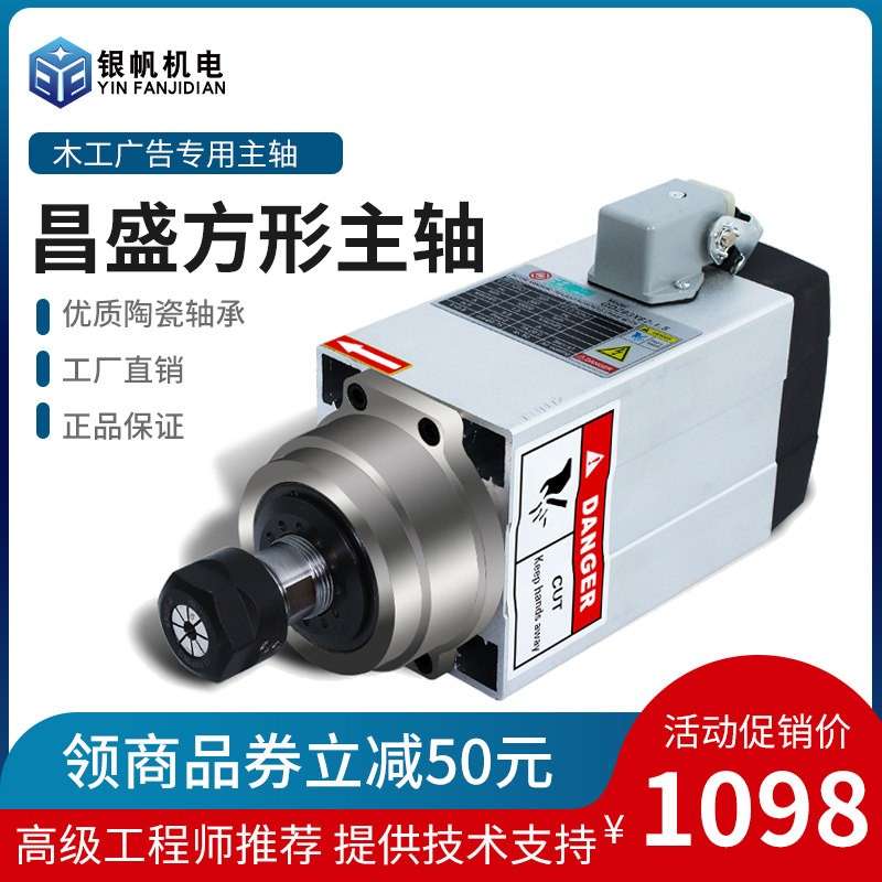 开 料机雕刻机主轴电机风冷1.5/2.2/3.5/4.5/6kw4轴承电主轴昌盛