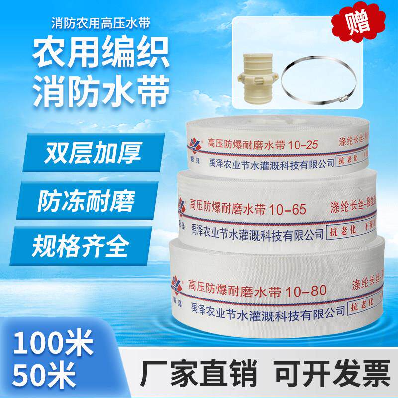 消防水带农用灌溉帆布加厚浇地浇水抽水泵12345678寸喷灌水管软管