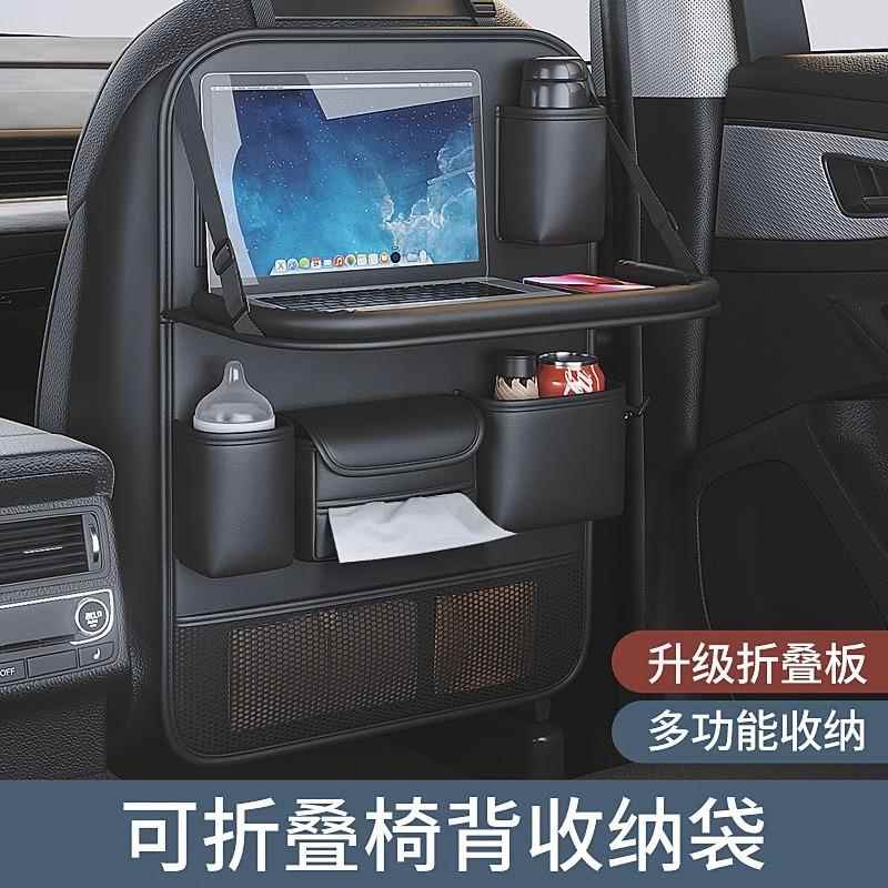 车载小桌好板后排折叠收椅背置物架汽座椅241后车背纳袋儿童桌板