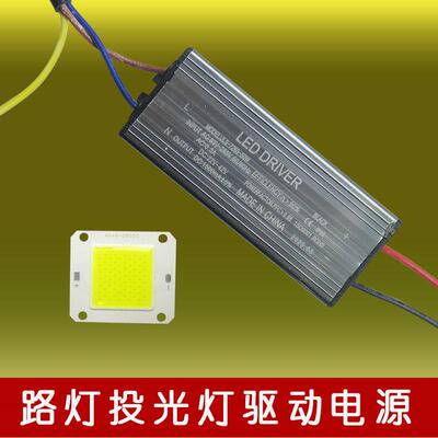 LED驱动电源防水通用款30V-36V灯珠50W尺寸4640路灯投光灯替换
