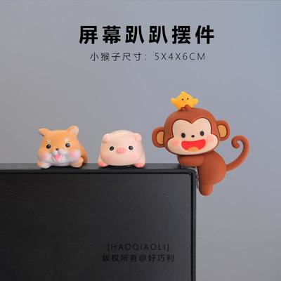 可爱卡通办公室工位桌面小摆件电脑屏幕趴趴电视机汽车车载装饰品