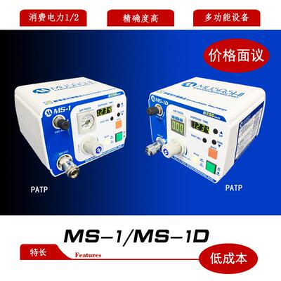 武藏点胶机MS-1日本MUSASHI高性能ECO点胶机MS-1D 原装正品控制器