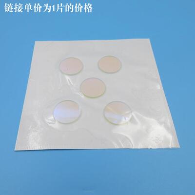 550nm-850nm通过滤光片带通滤光镜光学镜头滤波片