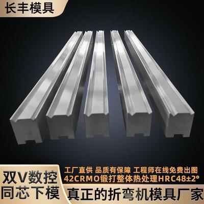 数控折弯机模具圆 弯刀ZLO折模尖刀模 圆弧板料弯折上模下模弧板