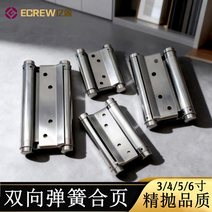 亿固双弹簧合页不锈钢内外摆动合页自动关吧台推拉双开自由门合页