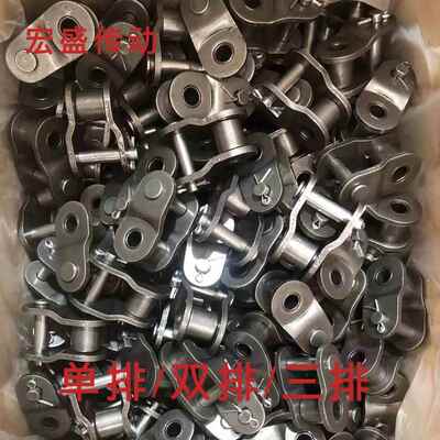 链条接头40A/32A/28A/24A/20A/16A单双三排3/4/5/6分/2寸/链扣