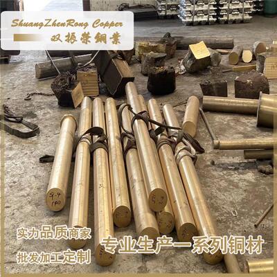 现货QSN6-6-3铜板QAL9-4铝青铜管C63200铜棒ZQSN10-1锡青铜套