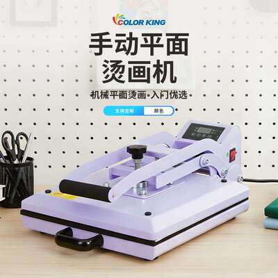 38*38cm热转印手动烫画机家用带压力螺母调节Heatpressmachine
