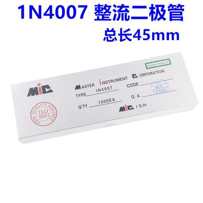 in4007 1N4007 整流二极管1A1200V 总长45mm【1000个17元包邮】