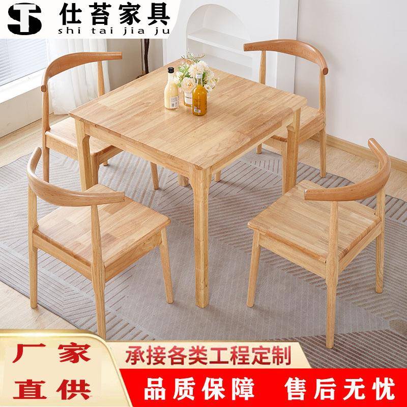 北欧全实木餐桌椅组合现代简约小户型方桌家用棋牌会客洽谈小桌子