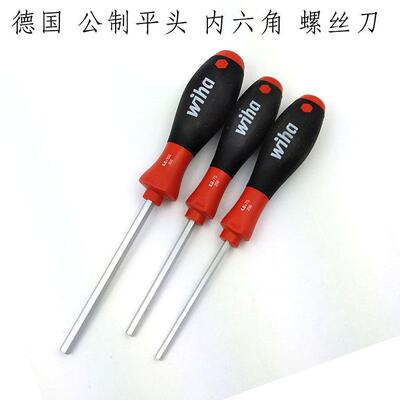 德国威汉WIHA公制平头内六角螺丝批起子356-1.5 2 2.5 3 4 5 6mm
