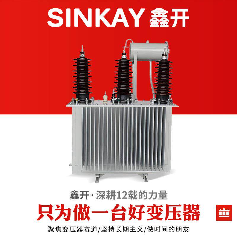 S13三相油浸式变压器800 9001000 1200KVA配电电力变压器