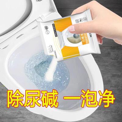 Toilet cleaner for removing urine scale, stains, and odors.
