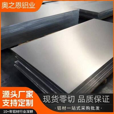 5251 5052铝合金5154 5154A铝管5454 5554铝棒5754 5056铝板铝排