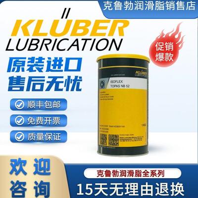 克鲁勃UH1 14-151 HO HOTEMP +PLUS+/2000/SUPER N/ N PLUS润滑油