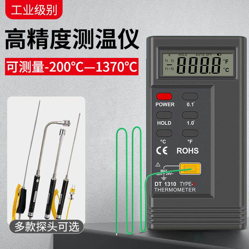 接触式测温仪工业测温器手持K型热电偶监视器模具表面温度计DT131