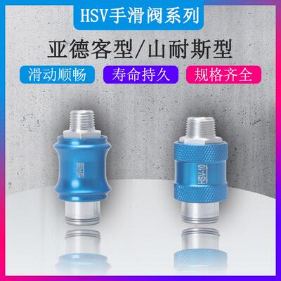 气动手滑阀HSV06手推阀滑动开关推拉阀08-10-15-20排气阀MS-22MF