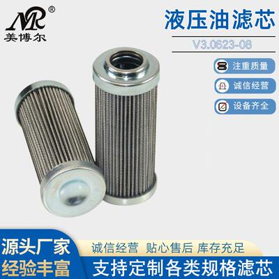 替代雅歌V3.0623-08液压油滤芯工程机械配件液压系统油滤芯