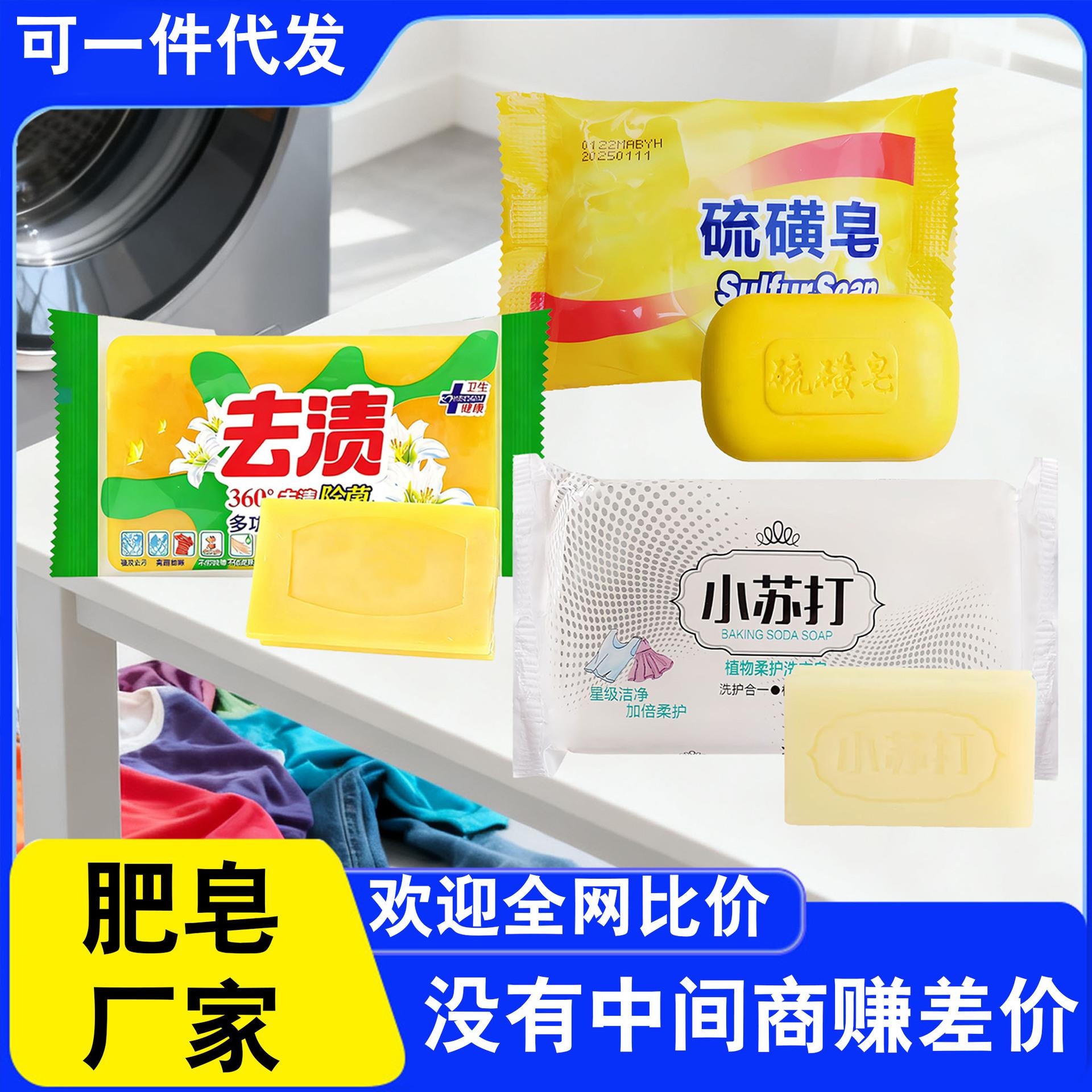 Baking soda soap, household soap, sulfur facial cleansing so