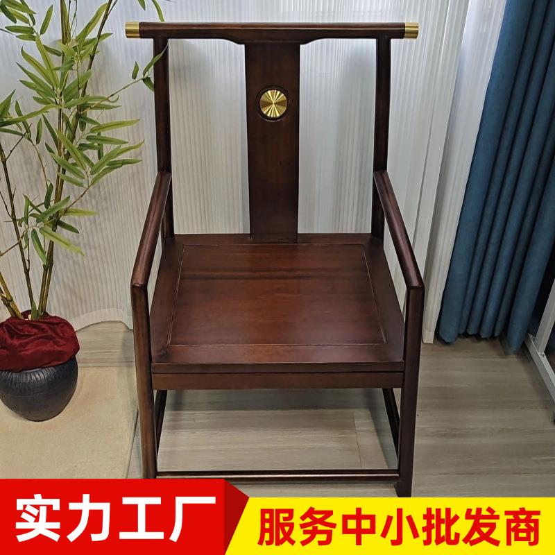 新椅式全木靠背椅橡胶实木家用太师MSN榫卯茶泡椅圈椅围中椅喝茶
