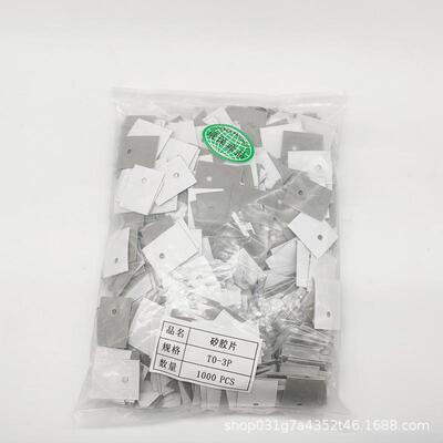 TO3P单面背胶矽胶片m20*25m三极TO-3P蓝管绝缘缘垫片散热绝片有孔