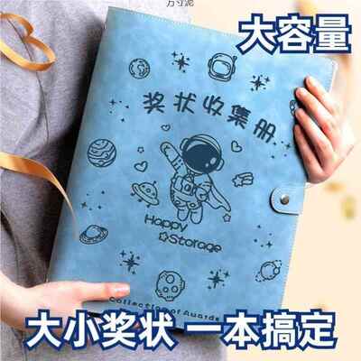 状奖面状DRV2176收纳册皮多能奖状收集册功通用荣誉奖34收纳册厂