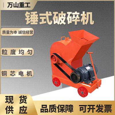 小型移动锤式破碎机建筑垃圾水泥块粉碎设备砖头瓦块石料 粉碎机