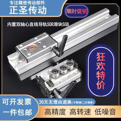 内置双轴心直线导轨SGR10 15N 20 25 35锁紧滑块光伏木工滑道轨道